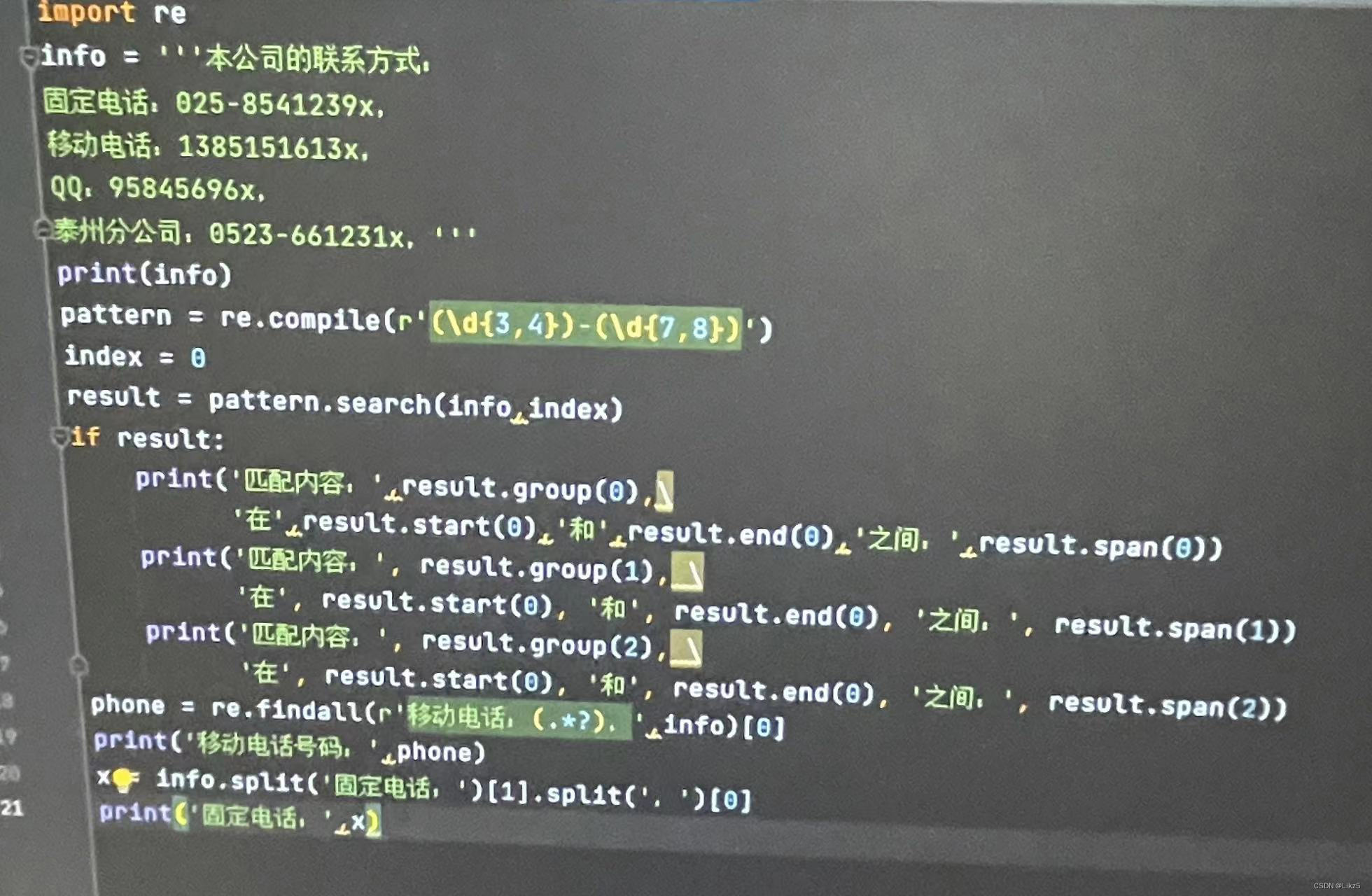Python中数值,布尔,字符串的特征和使用方法python中int的波尔登用法 Csdn博客