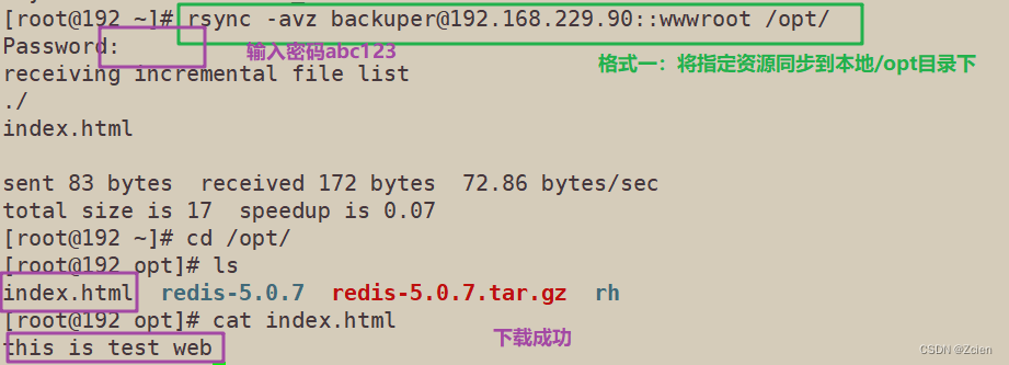 rsync 远程同步_rsync实时同步-CSDN博客