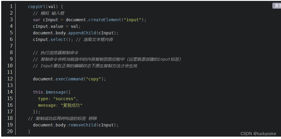 Vue复制粘贴代码编程复制粘贴代码 Csdn博客