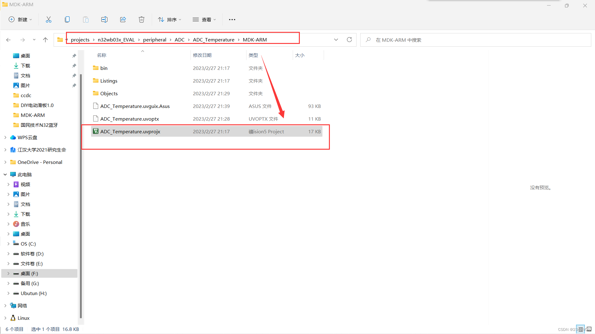【N32WB03xSTB开发板ADC实验】_n32wb03xstb开发板怎么编译下载-CSDN博客