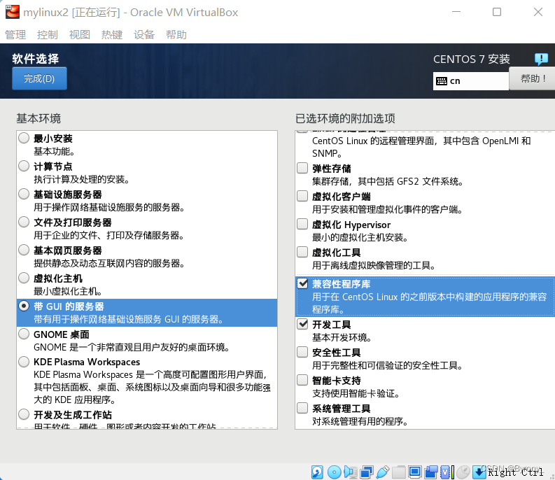 Linux系列（1）：利用virtualbox安装虚拟机和linuxvirtual Box能在电脑上运行linux吗 Csdn博客