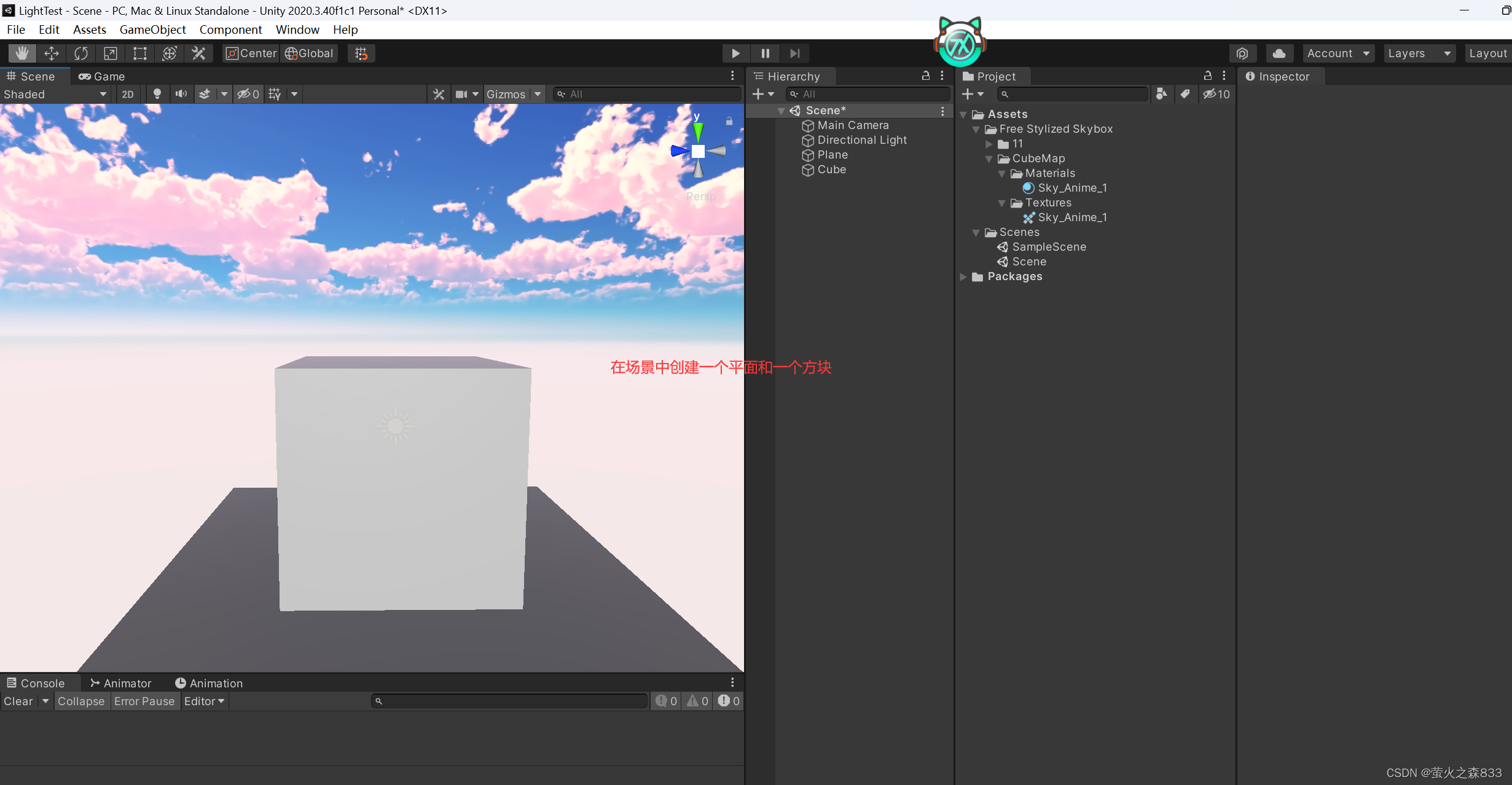 Unity基础小技巧：如何设置物体反射天空盒效果以及设置天空盒_unity天空盒-CSDN博客