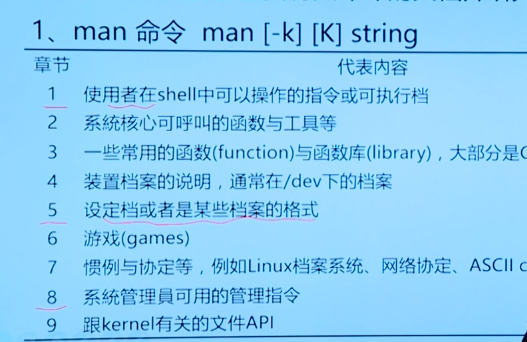 RHCE学习笔记---rh124_rh124教程-CSDN博客