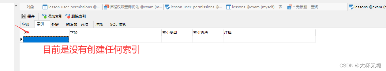 单表访问方式range Csdn博客 