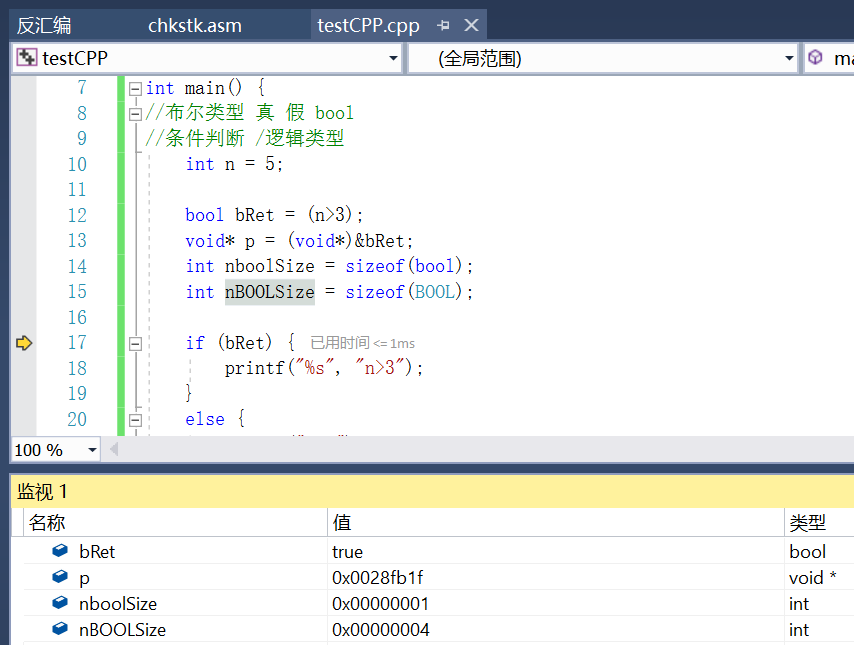 C++57个入门知识点_01_ bool变量类型（判断条件是否为真、C语言实现方法BOOL、typedef使用、bool和BOOL的区别、任意指针类型的强制转换void*、避免用(bR ...
