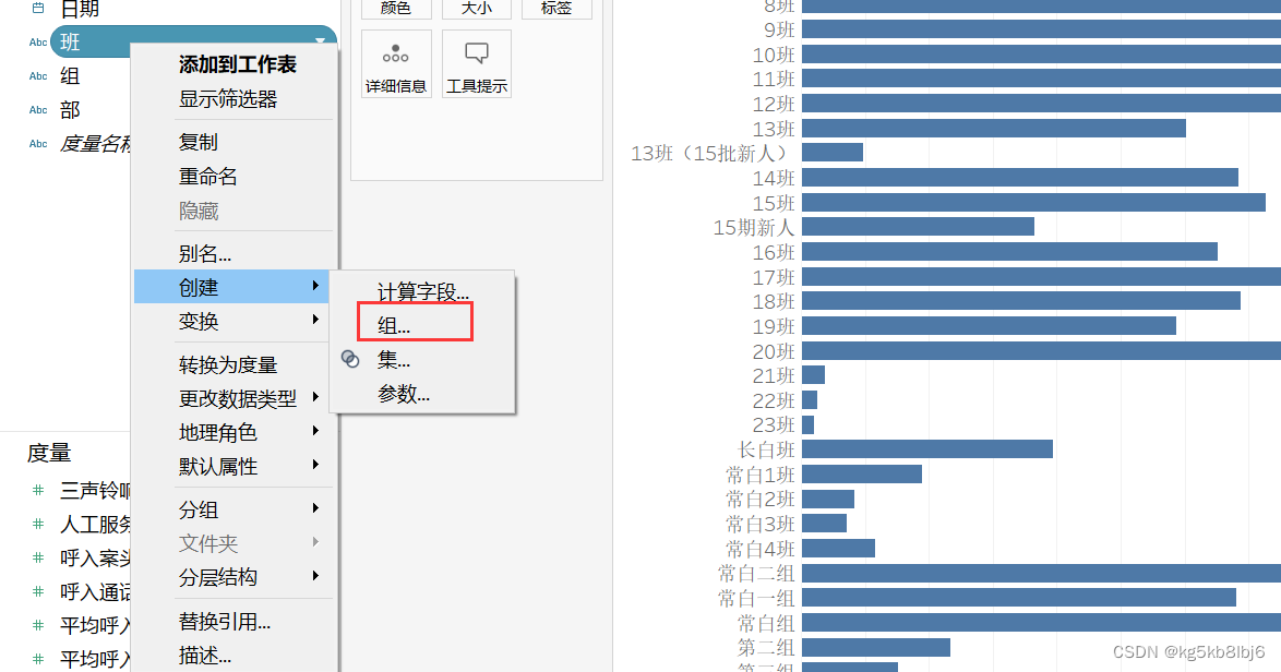 Tableau8：数据分层、数据分组、数据集tableau超市订单数据集 Csdn博客 