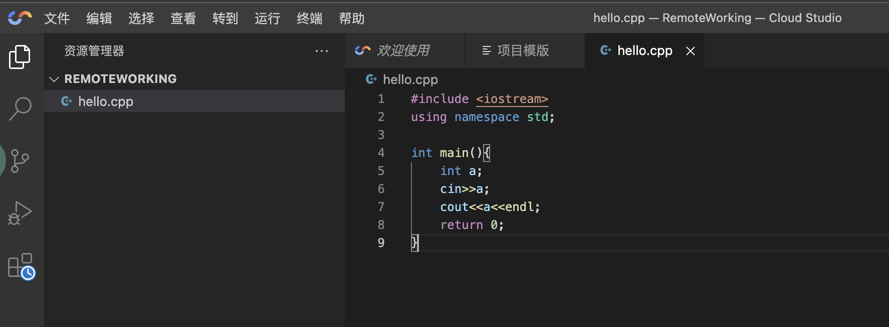 使用Cloud Studio平台编写运行C/C++或其他语言代码_cloud studio怎么配置c语音环境-CSDN博客