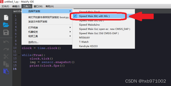【MaixPy IDE使用及开发板测试】-CSDN博客