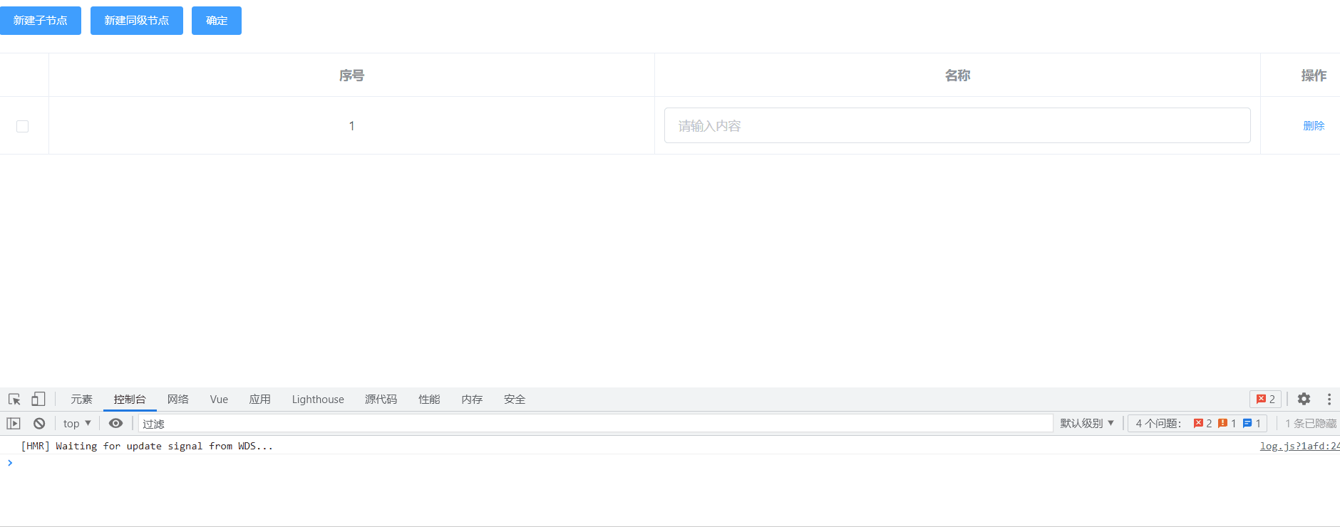 vue element table多层级（树形）表格 新建同级 新建子级 删除_el-table新增子级-CSDN博客