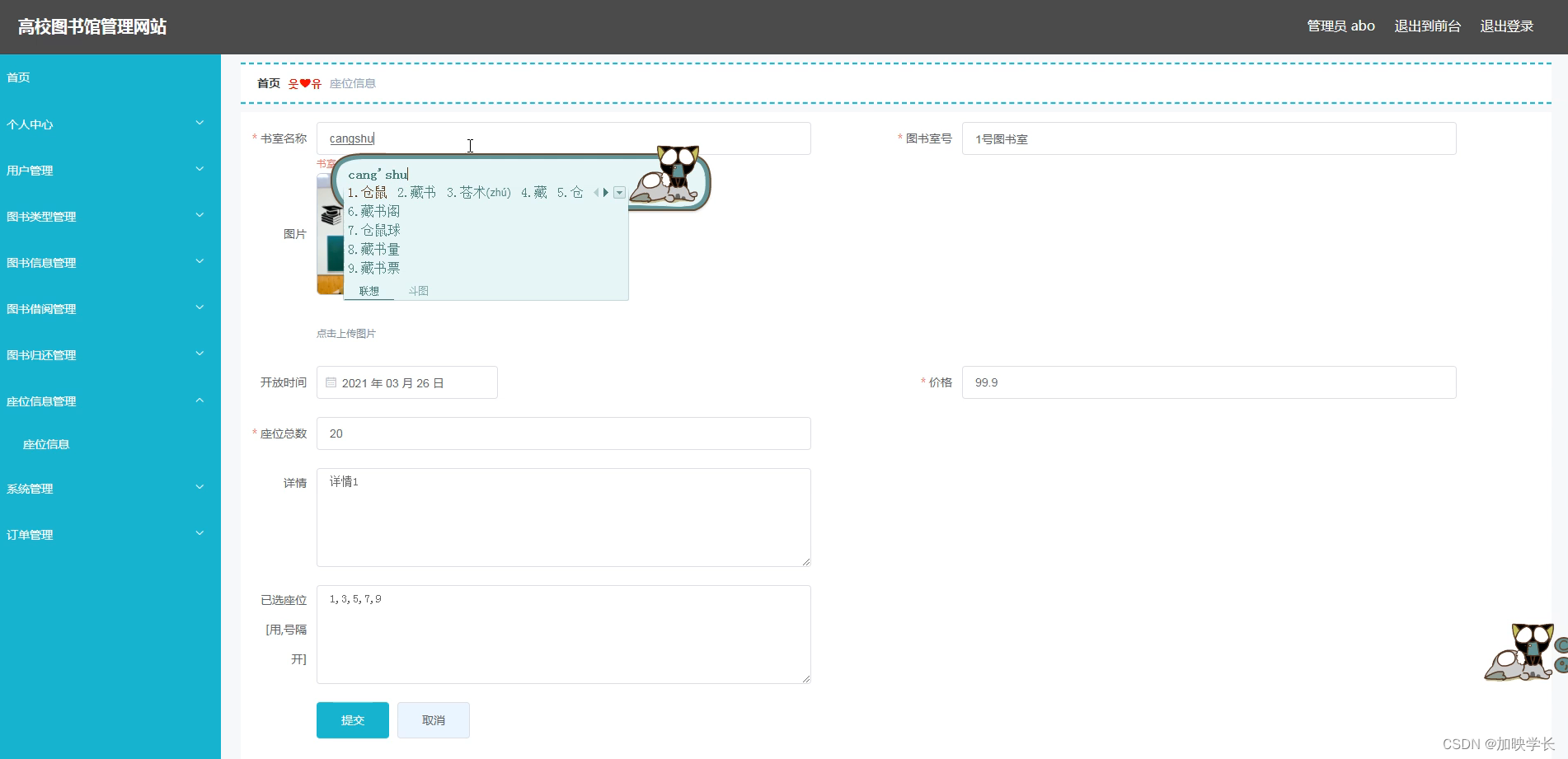 Java计算机毕业设计高校图书馆管理网站(附源码、数据库)基于java的图书馆管理网站 Csdn博客