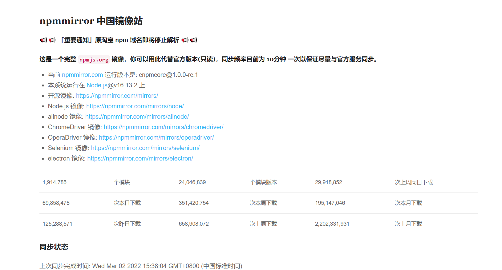 Chromedriver与chrome各版本及下载地址 解决第一次使用selenium Webdriver Chrome 报错