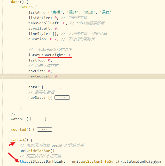 uniapp顶部导航部分_uni-app_鈊ྉ海ྉღ-华为云开发者联盟