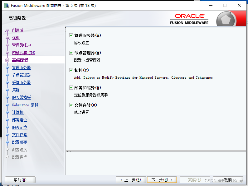 WebLogic 12.1.3.0.0 安装_weblogic12.1.3下载-CSDN博客