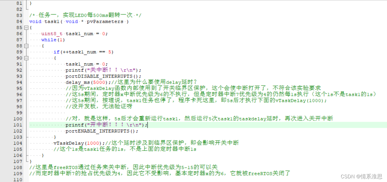 (第18 19讲)32单片机,freertos临界段代码保护、任务调度器的挂起和恢复【视频笔记、代码讲解】【原创】 单片机任务调度 Csdn博客