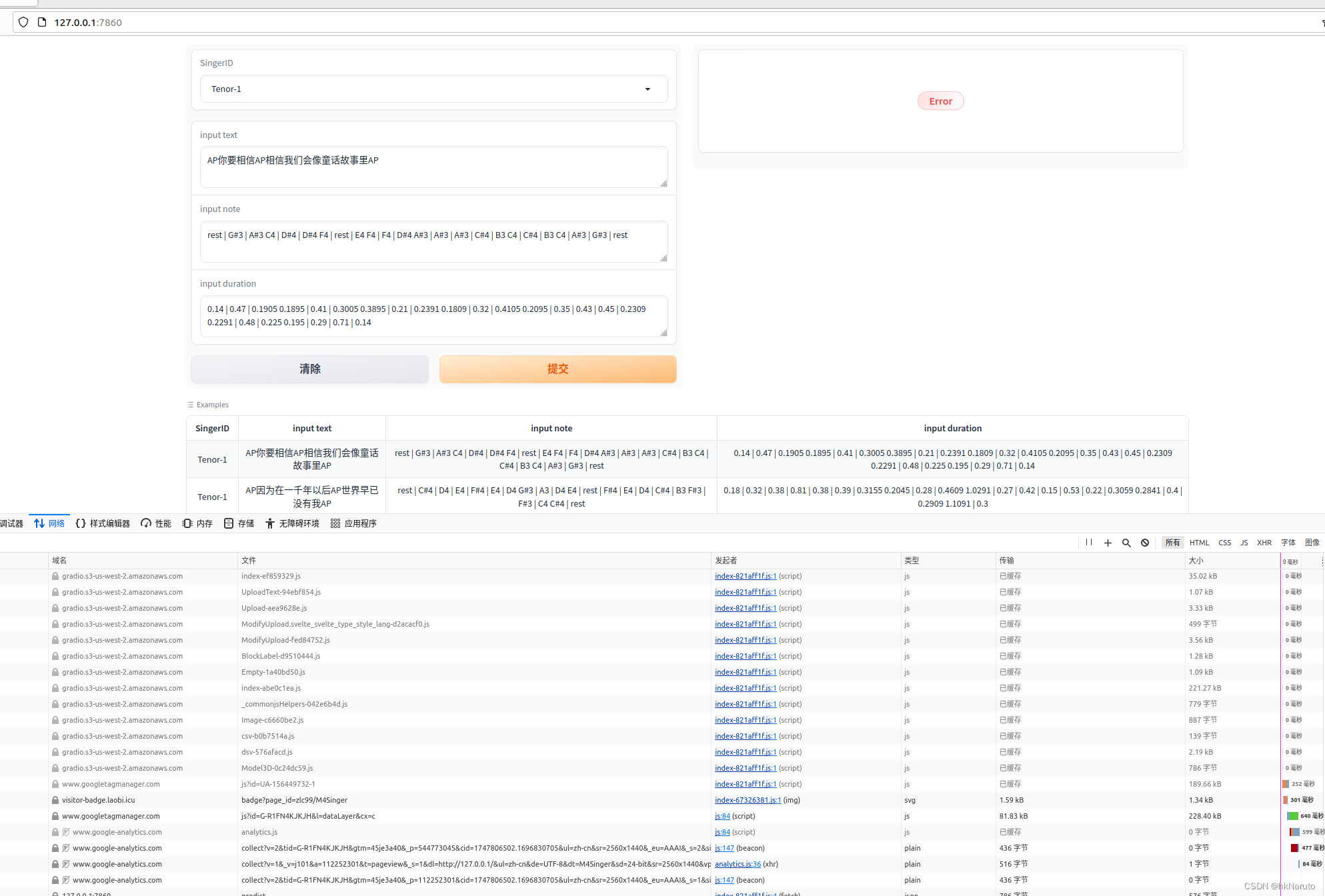 M4Singer Ubuntu 4060ti16G 笔记【2】