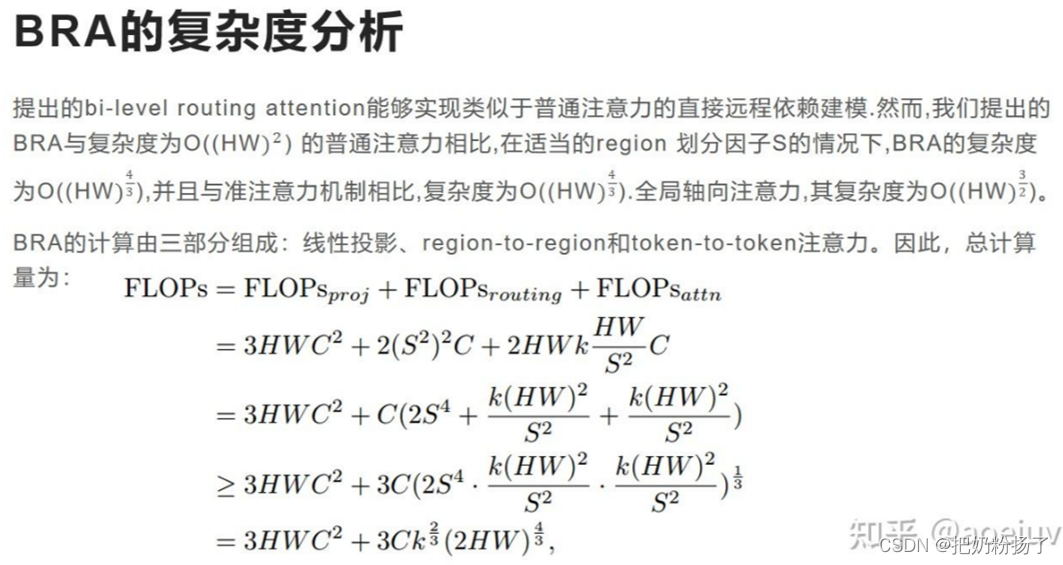 组会论文翻译加思路整理：BiFormer: Vision Transformer with Bi-Level Routing Attention-CSDN博客