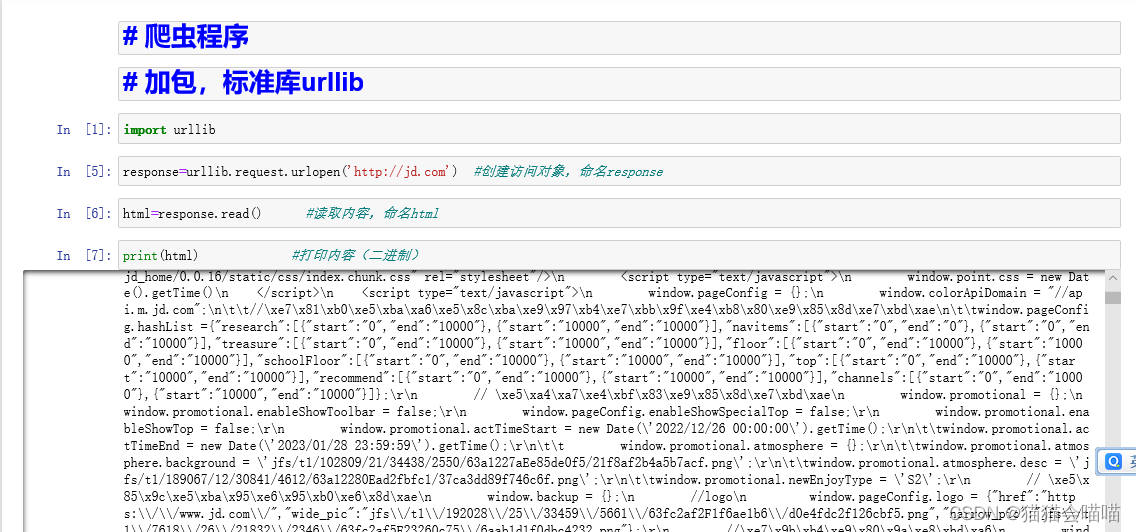 Jupyter（爬虫网页1）jupyter爬取网站 Csdn博客 