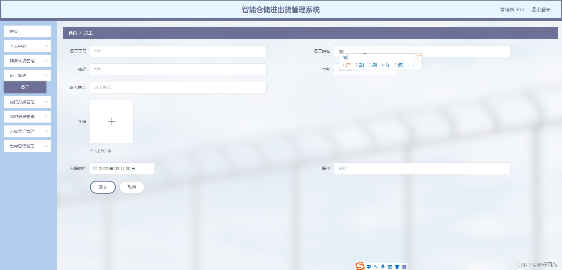 Ssmjava计算机毕业设计智能仓储进出货管理系统urzz5(程序lw源码远程部署 Csdn博客