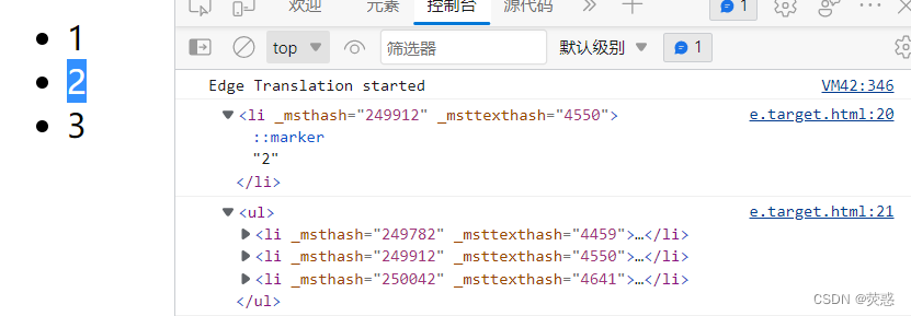 事件对象e的e.target_e.target 获取属性-CSDN博客