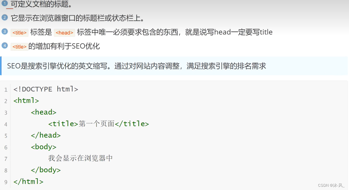 HTML5学习笔记1_html 一键复制 代码-CSDN博客
