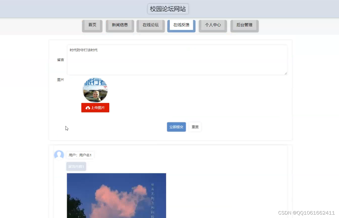 计算机毕业设计php_thinkphp_vue的校园论坛网站_基于vue的校园论坛系统的总体结构-CSDN博客