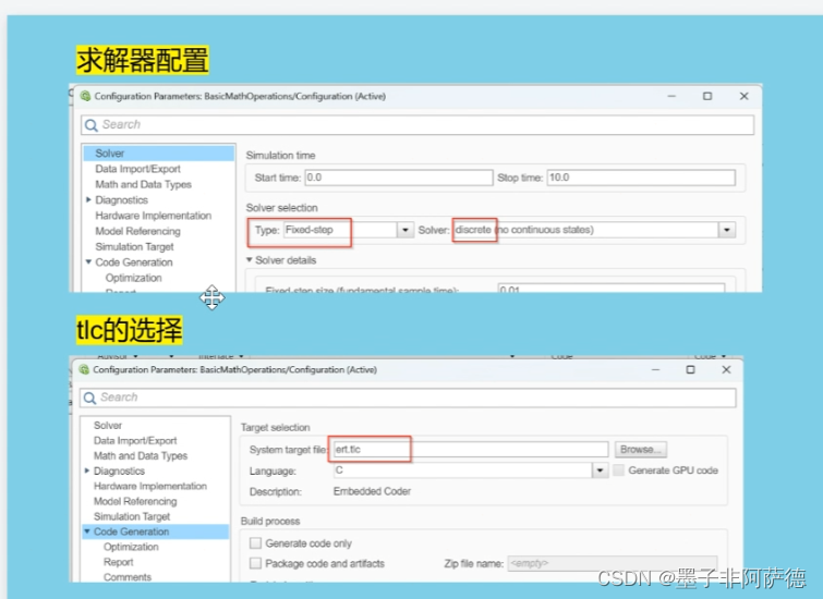 Simulink 代码生成 Simulink生成代码会生成同名exe Csdn博客