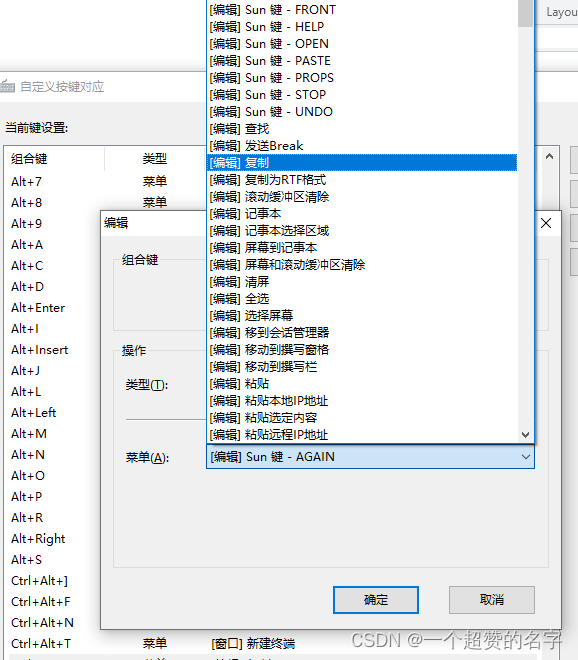 xshell设置ctrl+c ctrl+v快捷键_xshell设置ctl-CSDN博客