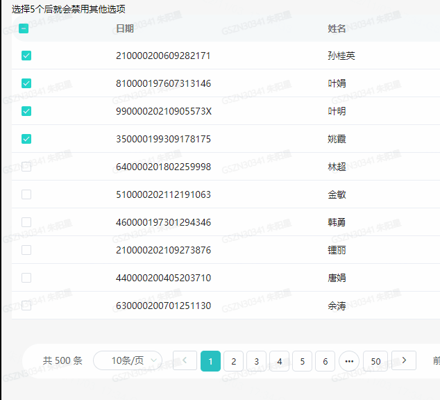 element-ui表格复选超出数量后剩下的全部禁止选择_elementui中根据表格选中的条数来禁用按钮-CSDN博客
