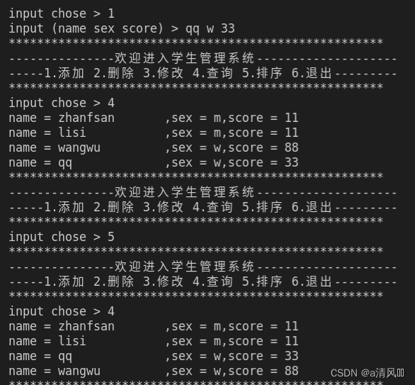 C语言分文件编辑实现学生管理系统用c语言多文件编译创建一个学生信息管理系统 Csdn博客