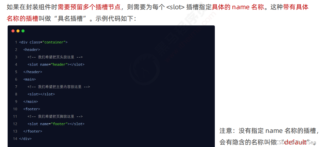 Vue2学习之动态组件、插槽与自定义指令利用动态组件、插槽、自定义指令和引用静态资源相关知识案例 Csdn博客