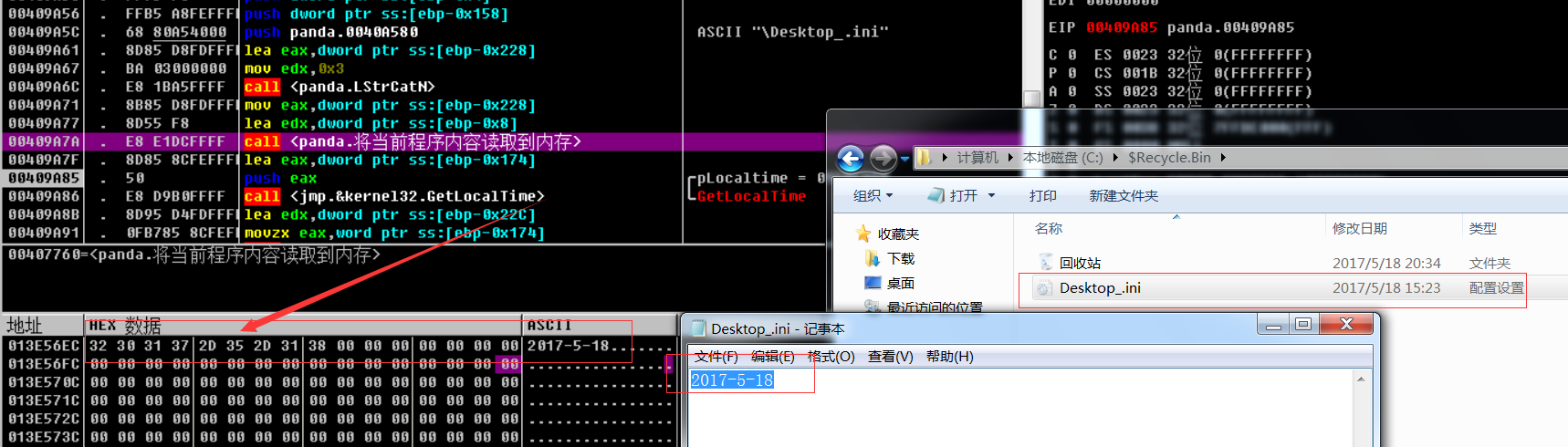 熊猫烧香病毒分析_panda.exe-CSDN博客