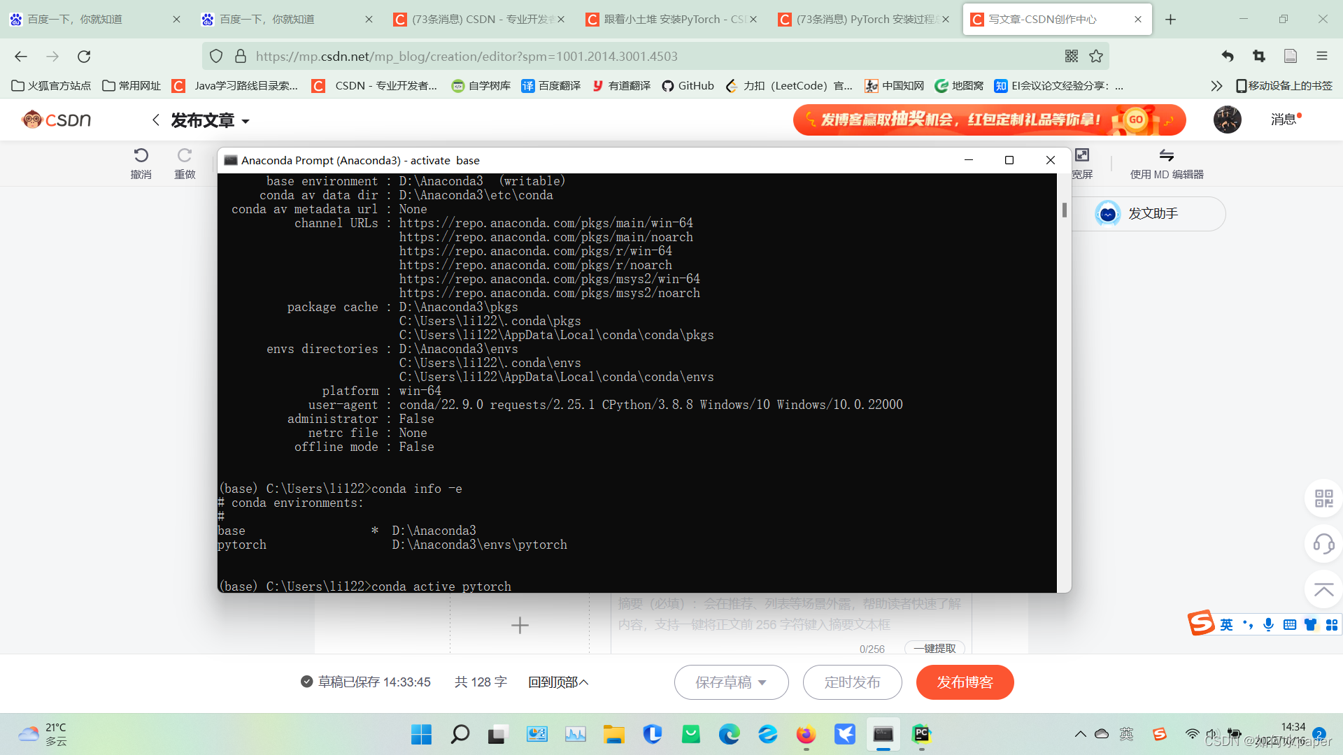 跟着小土堆学得,在Anaconda中安装Pytorch,但出现如下报错,怎么解决?_anaconda3环境里面按了pytorch但是显示没有 ...