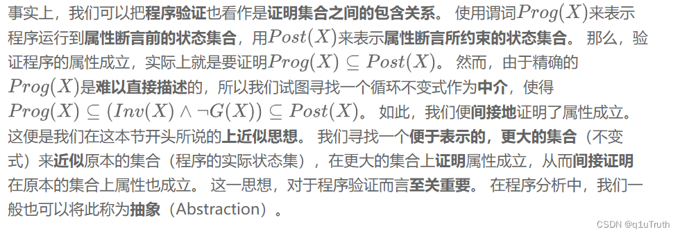 形式化验证 / 模型检测 Model Checking基础-CSDN博客