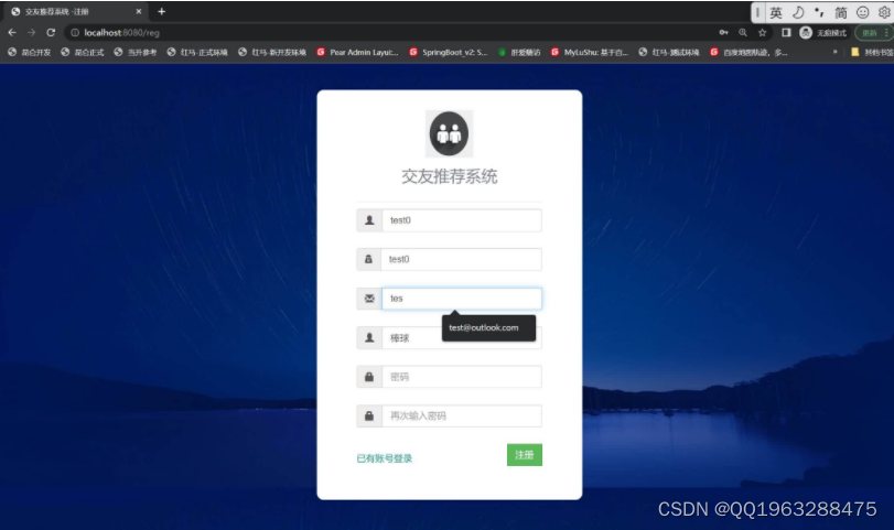Nodejs基于vue 微信小程序 Php Python 安卓 交友推荐系统的设计与实现 毕业设计推荐 Csdn博客