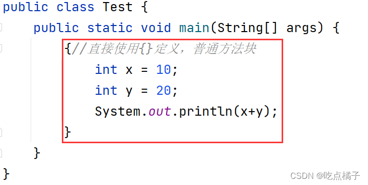Java中的代码块java代码块 Csdn博客