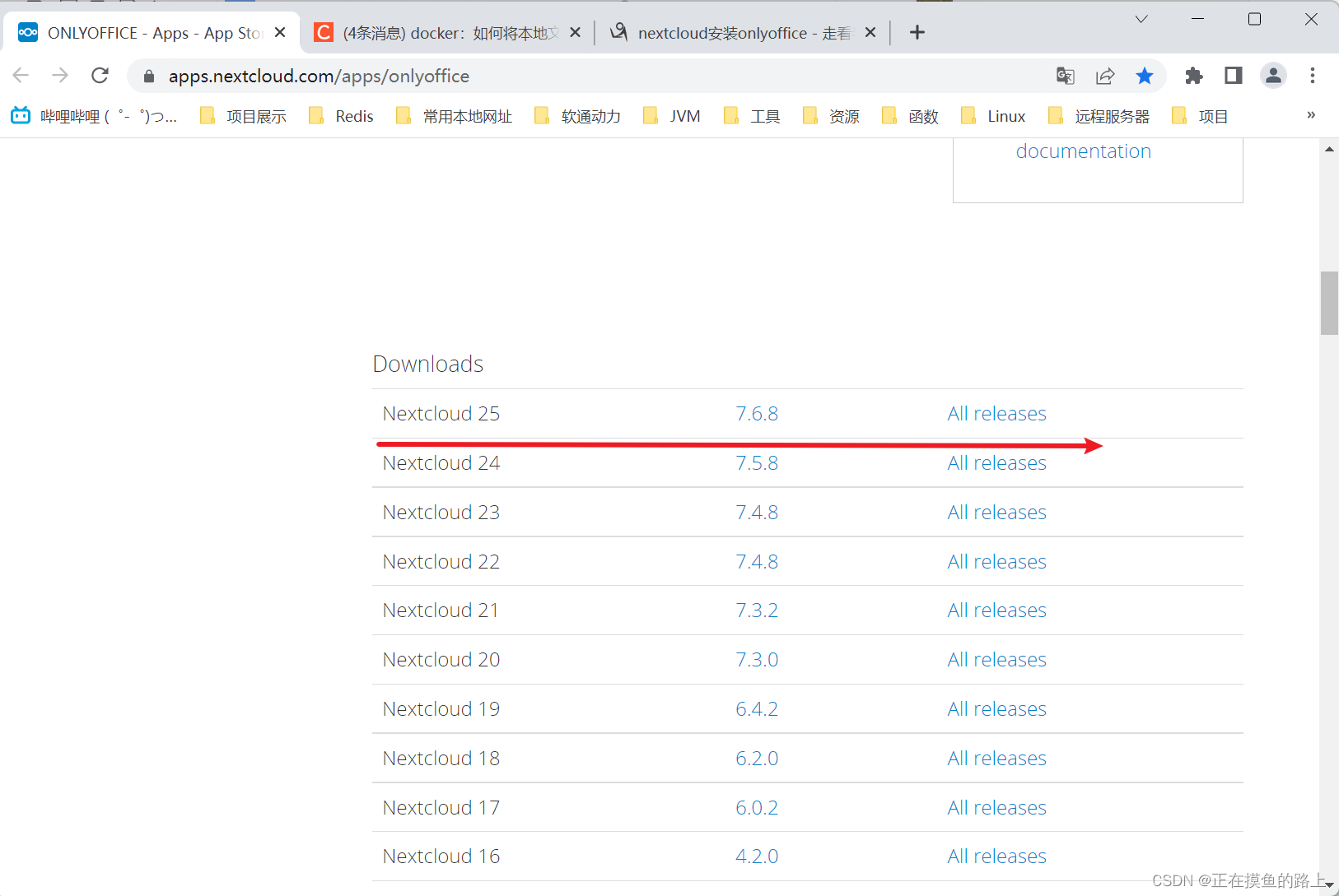 在外网和内网部署nextcloud+onlyoffice实现在线编辑功能_内网部署onlyoffice社区版-CSDN博客
