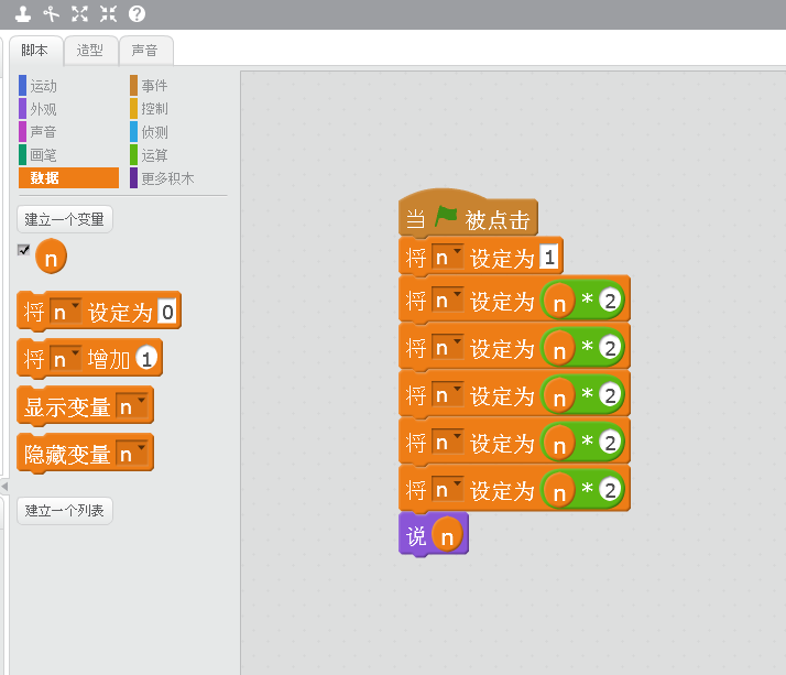 第6课 细胞分裂 《小学生C++趣味编程》--C++、Scratch-CSDN博客