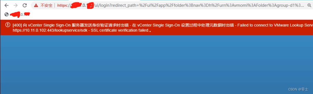 vCenterserver web访问报错：no healthy upstream_[400] 向 vcenter single sign-on 服务器发送身份验证请求时出错 - 在 -CSDN博客