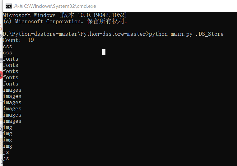 查看.DS_Store文件内容_dsstore文件用什么软件打开-CSDN博客