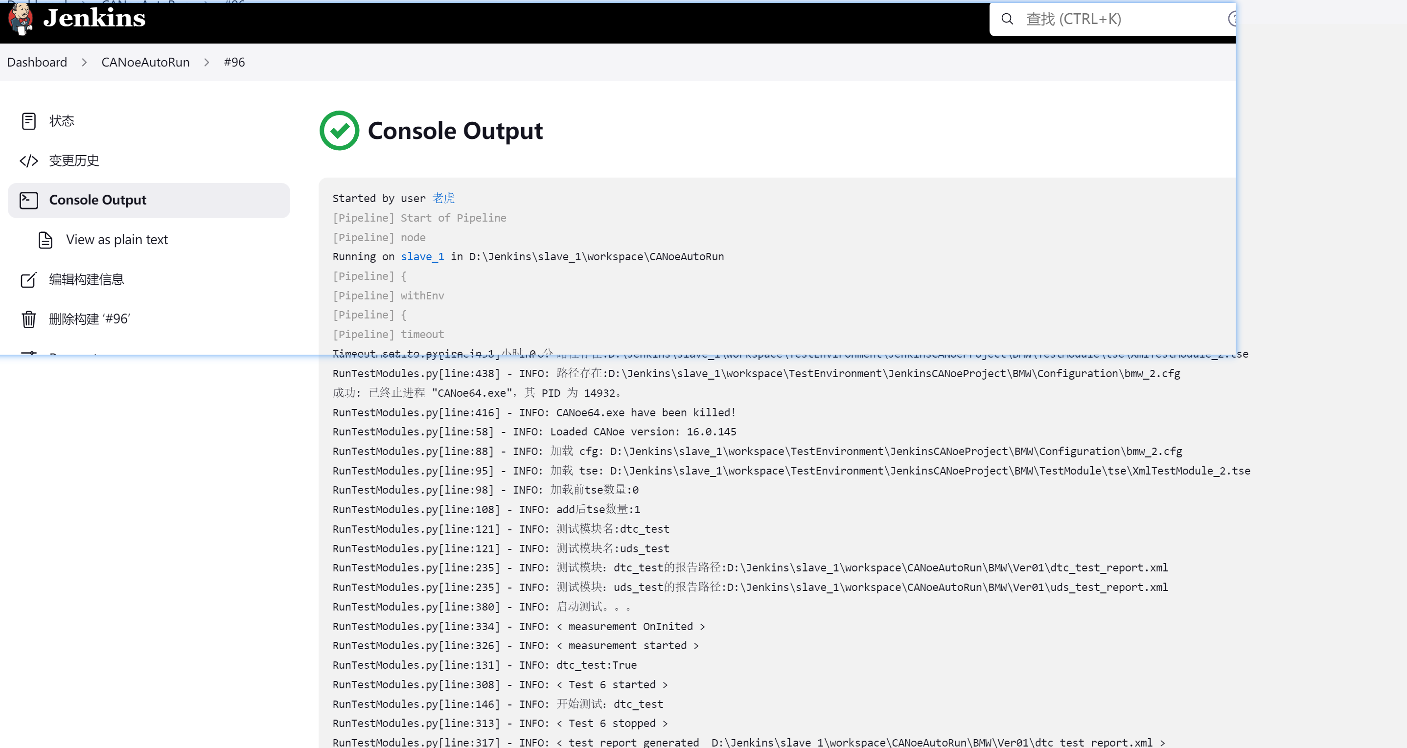 CANoe和Jenkins ,持续集成自动化测试_canoe jenkins-CSDN博客