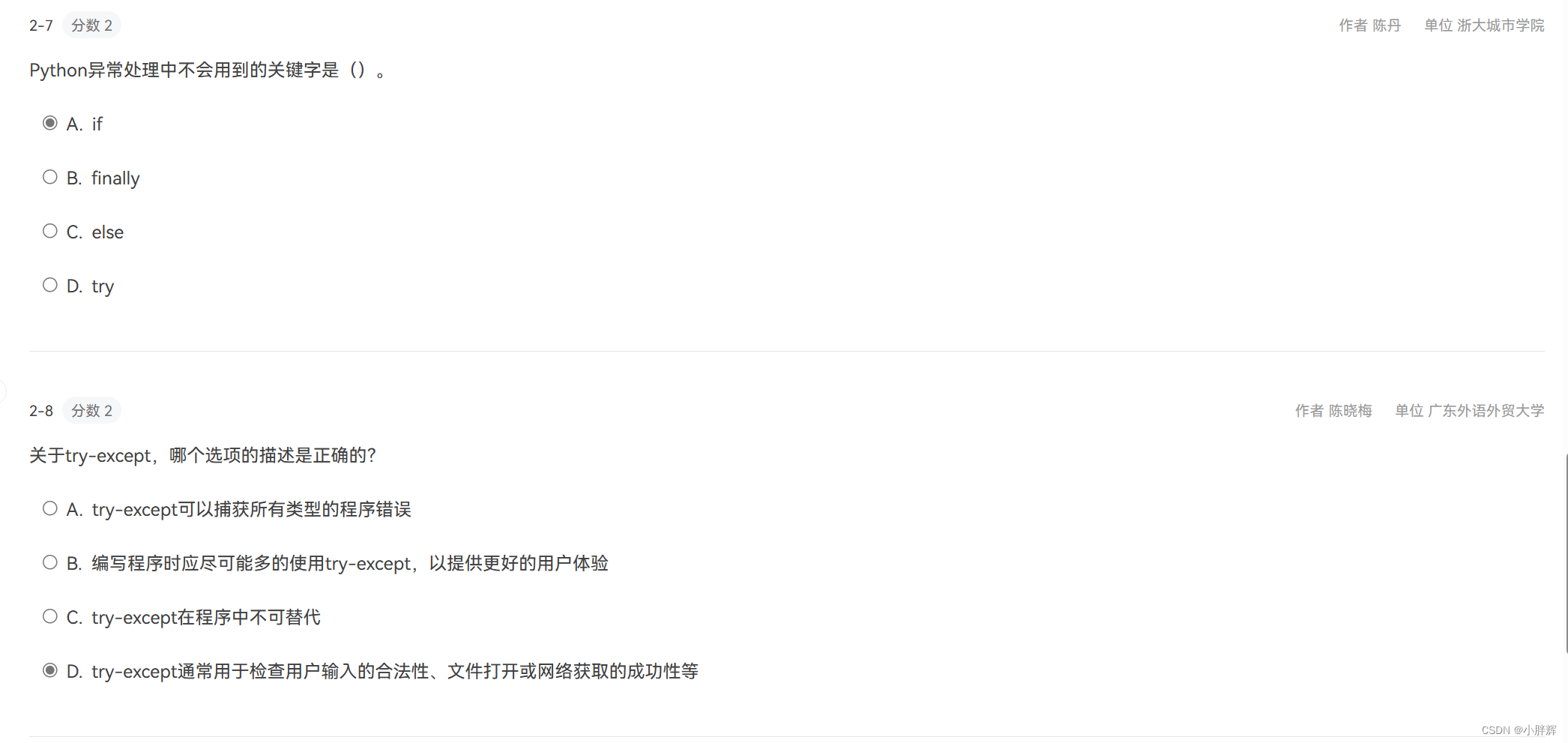 Python作业八_输入n(1