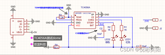 TC4056A 充电测试DEMO （富满电子）_富满4056a-CSDN博客