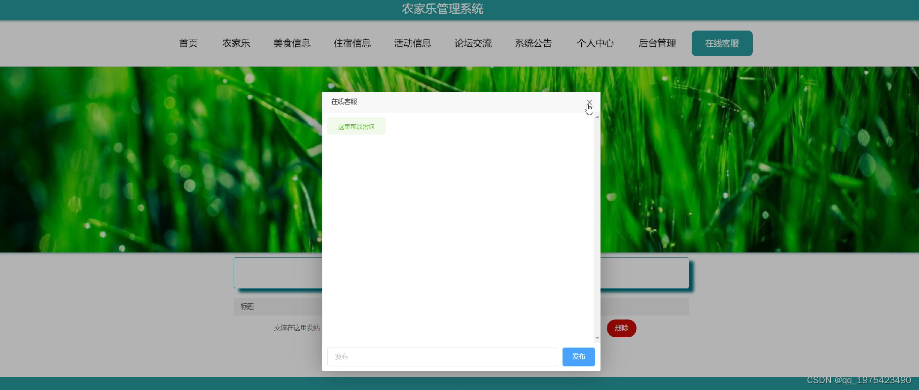 基于Java+SSM+Vue农家乐管理系统（住宿-美食-活动）设计与实现_农家乐一体化运行系统设计与实现-CSDN博客