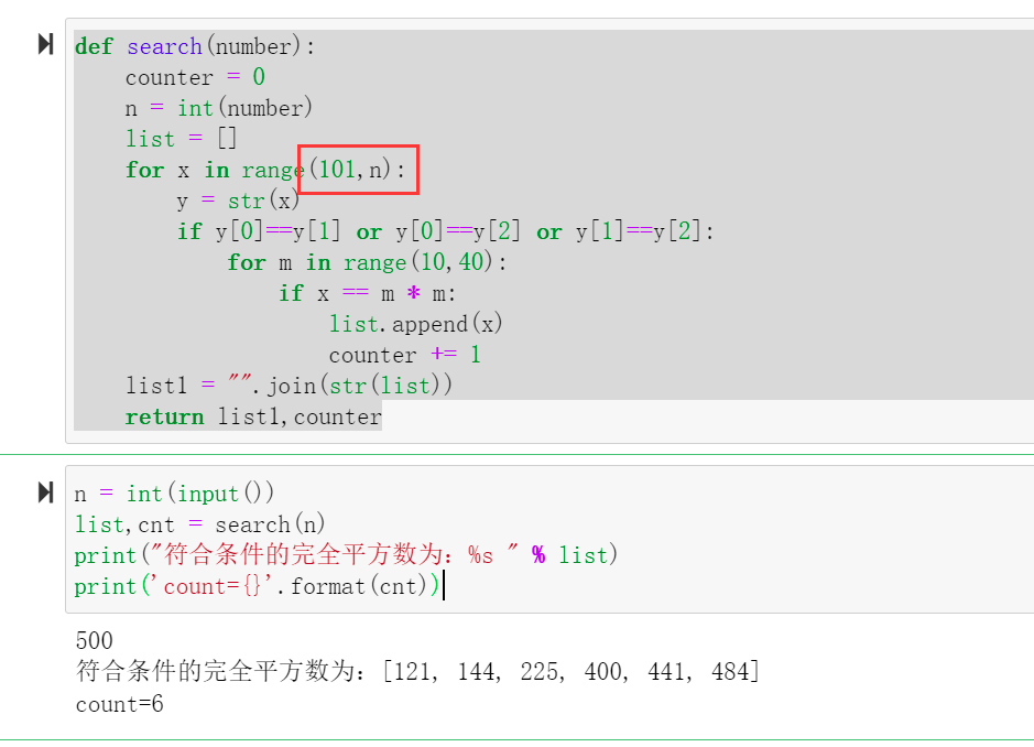 统计给定区间内的三位数中至少两位数字相同的完全平方数要求实现一个函数统计给定区间内的三位数中至少有两位数字相同的完全平方数如14 Csdn博客