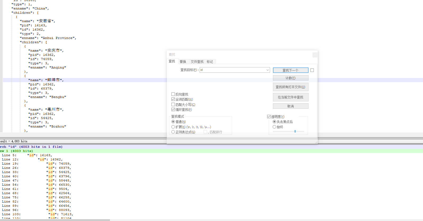 nodepad正则表达式提取_nodepad正则匹配索引-CSDN博客