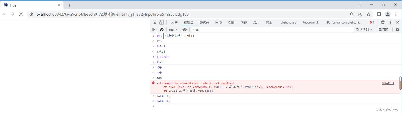 什么是javascript(快速入门)siiove的博客 Csdn博客