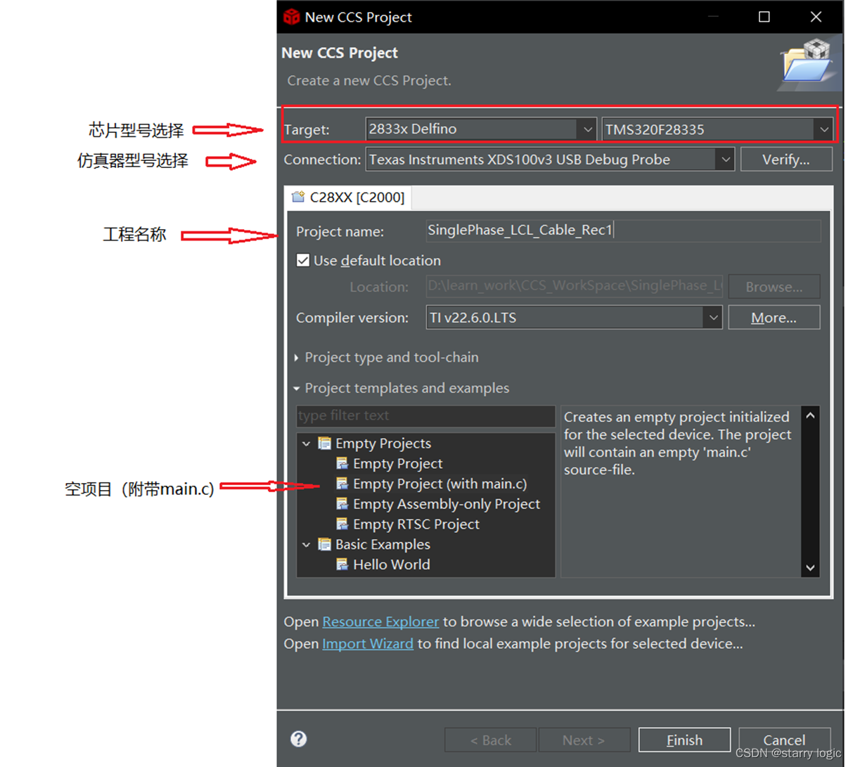 Ccs软件从零开始新建工程的简易流程 Csdn博客