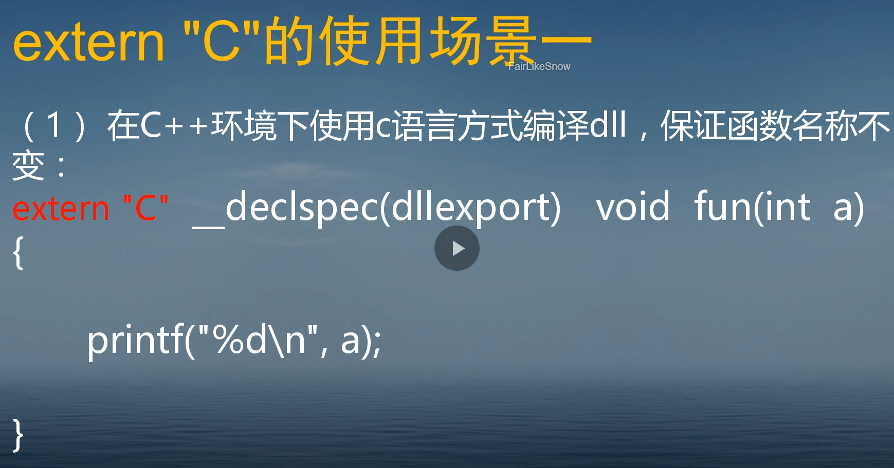 C++动态链接库-04-extern C用法详解_extern "c" 有返回值得动态库-CSDN博客