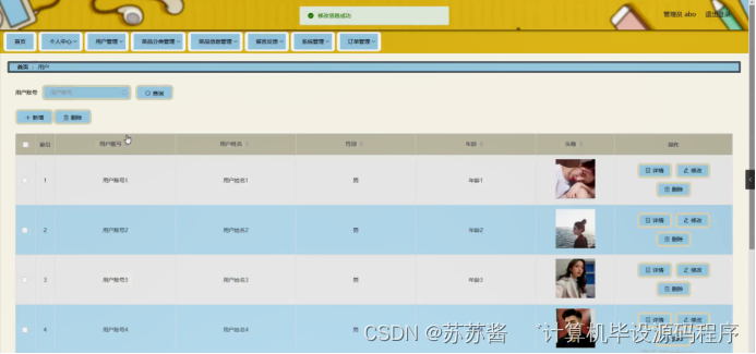 【附源码】java计算机毕业设计兴发农家乐服务管理系统(程序lw部署)java农家乐管理系统 Csdn博客